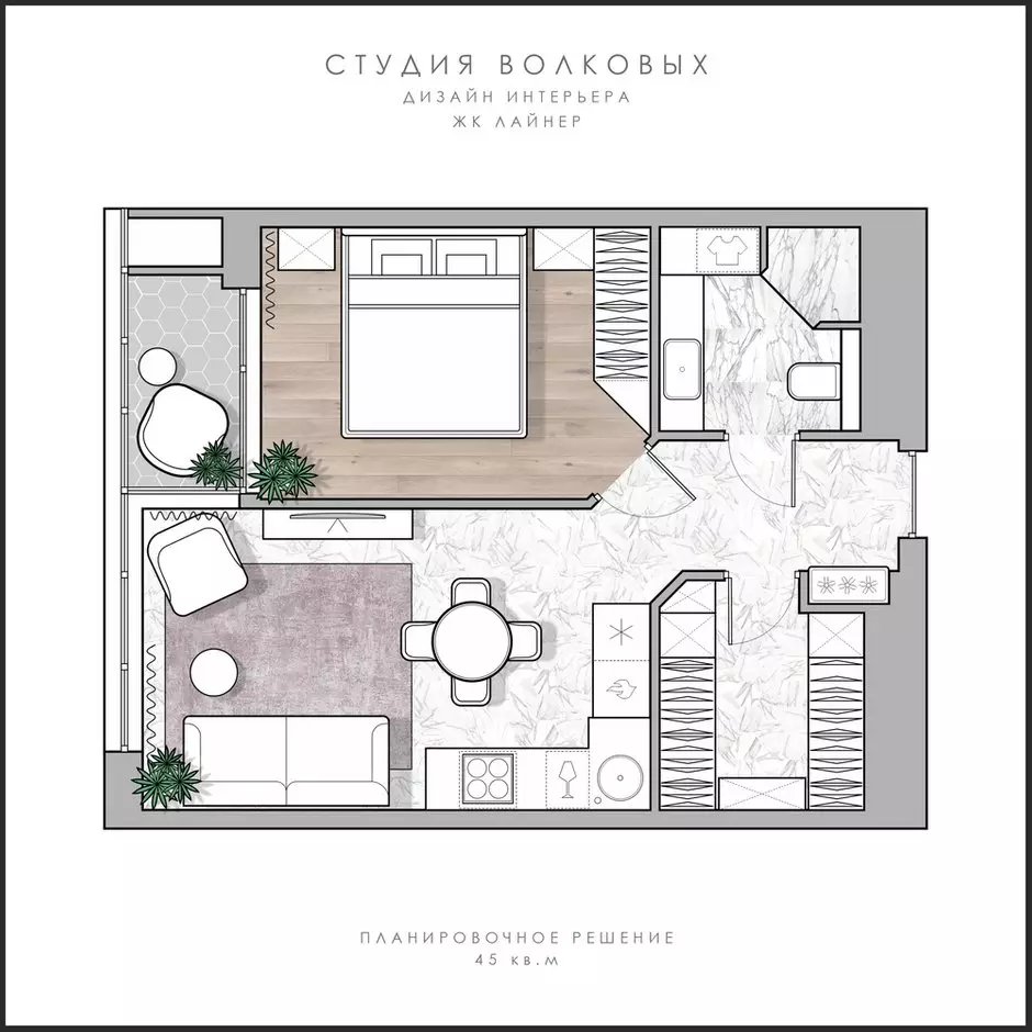 Apartment Design for Young Couple: Progetto a Mosca