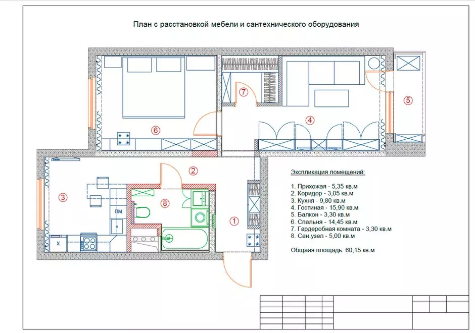 Yadda za a sanya tsarin ajiya a cikin kiran da aka saba 120951_16