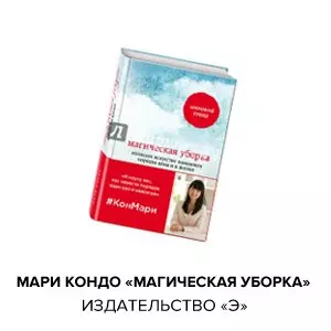 Làm sạch ma thuật: 8 lời khuyên về việc nhắm mục tiêu thứ tự của ngôi nhà