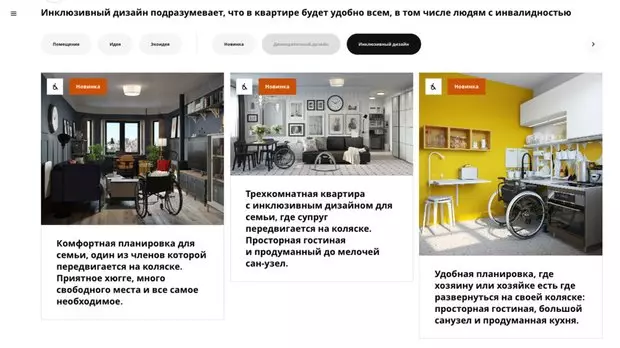 IKEA hat gezeigt, wie man Apartments für Menschen mit Behinderungen in standardmäßigen russischen Häusern ausübt Lesen Sie Nachrichten aus der Welt des Innendesigns und der Dekor