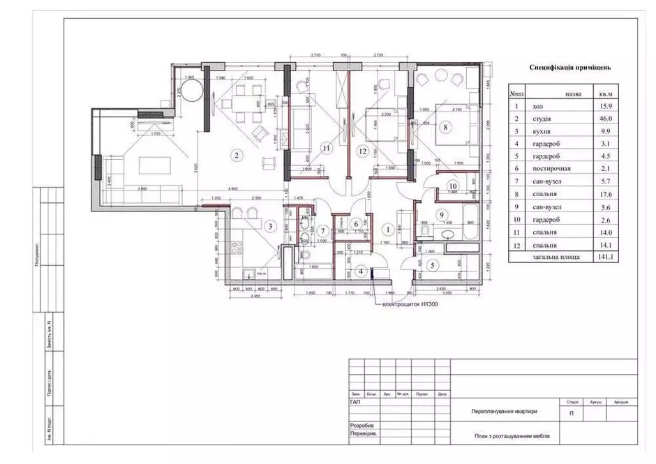 Foto: Planificación de estilo, cocina y comedor, baño, sala de estar, dormitorio, apartamento, blanco, semana de proyecto, negro, beige, más de 90 metros, premium - Foto