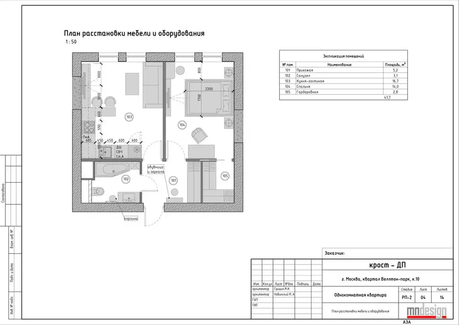 Planlegg med møblerarrangement