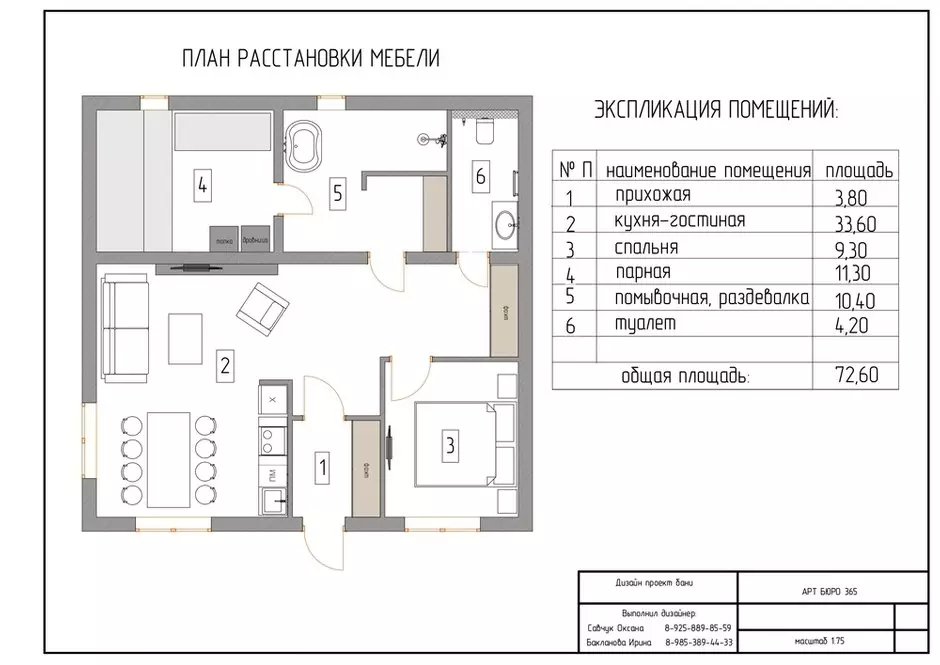 Plan with furniture arrangement